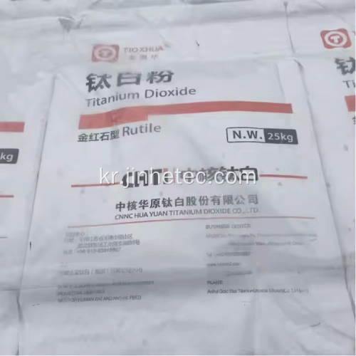 중국 Rutile tio2 안료 CHTI R2196 R216 R215 R213 제조업체